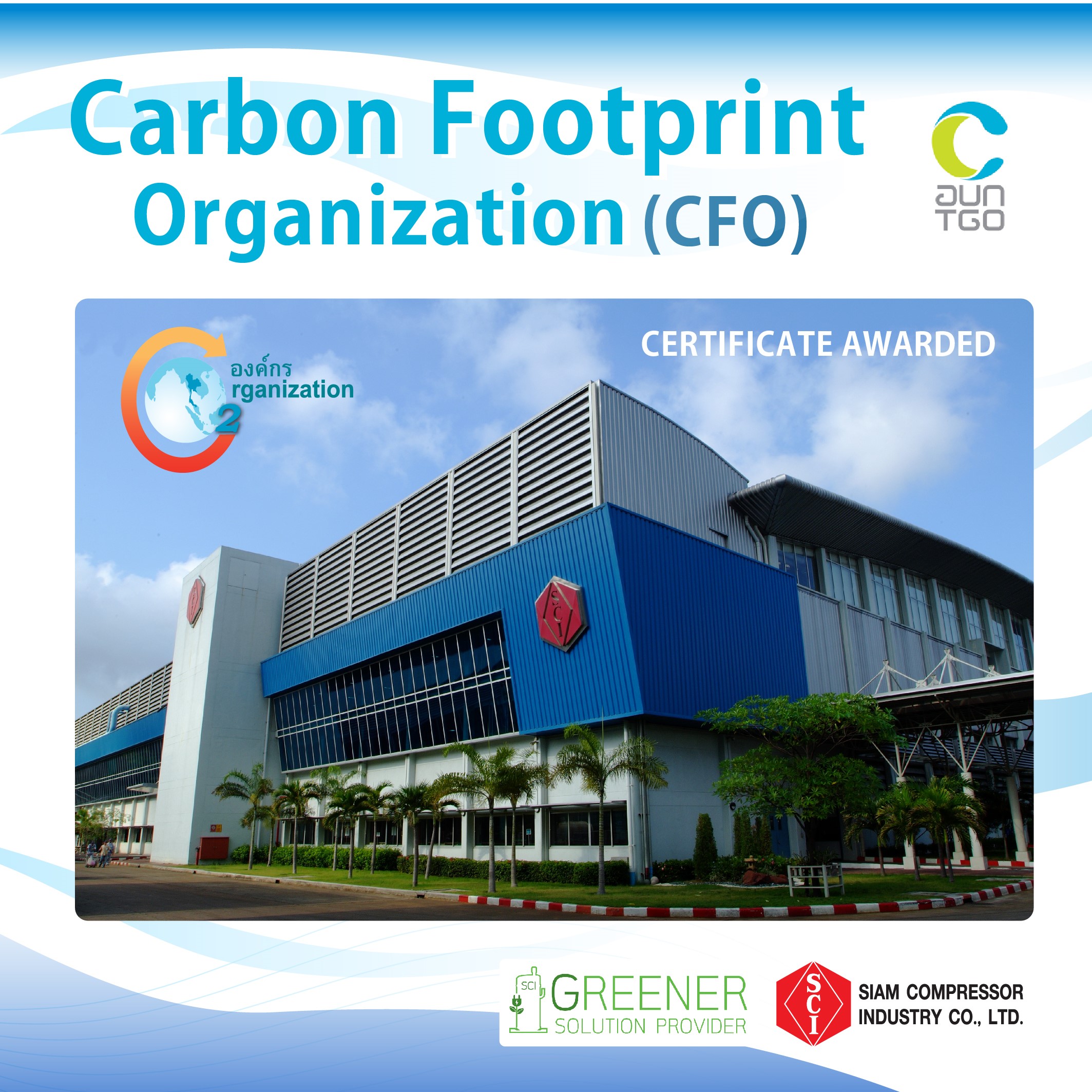 Blog | SIAM COMPRESSOR INDUSTRY CO., LTD.